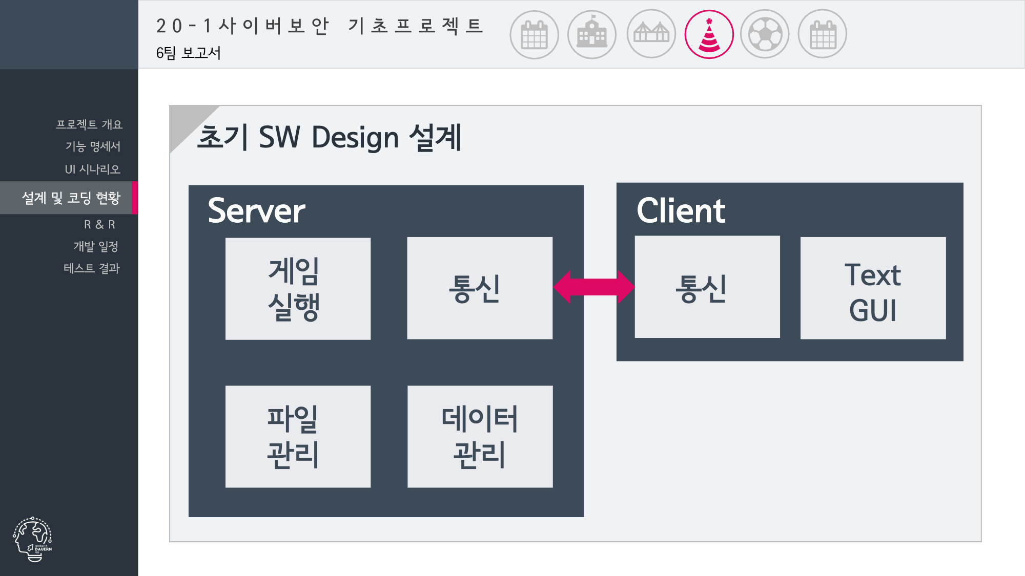 GitHub - ayoung0073/Ewha_LinuxProject: 2-1 이화여대 사이버보안기초프로젝트