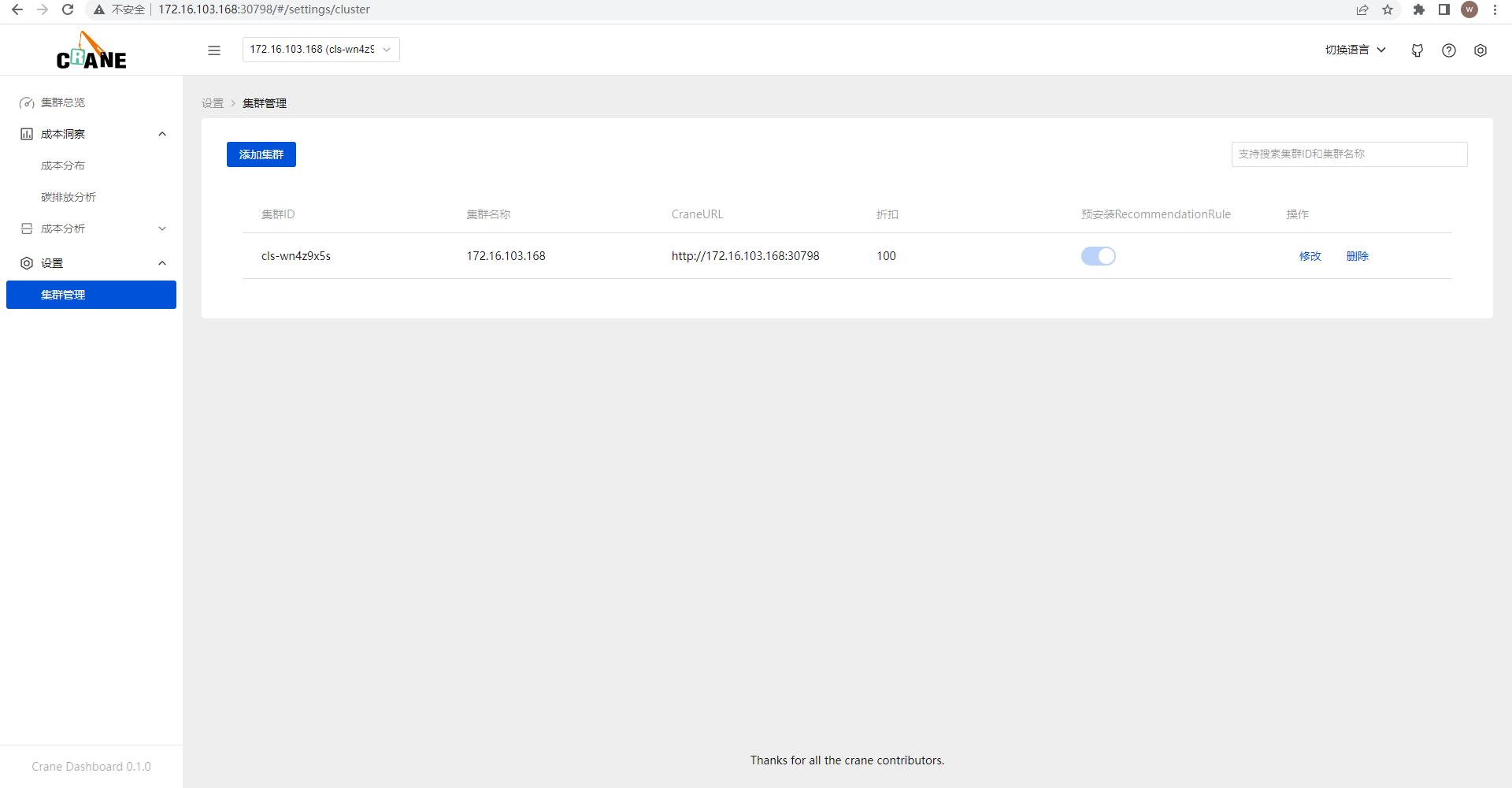 v0.7.0 Crane集群管理里添加其他集群时发生错误 · Issue #516 · gocrane/crane · GitHub