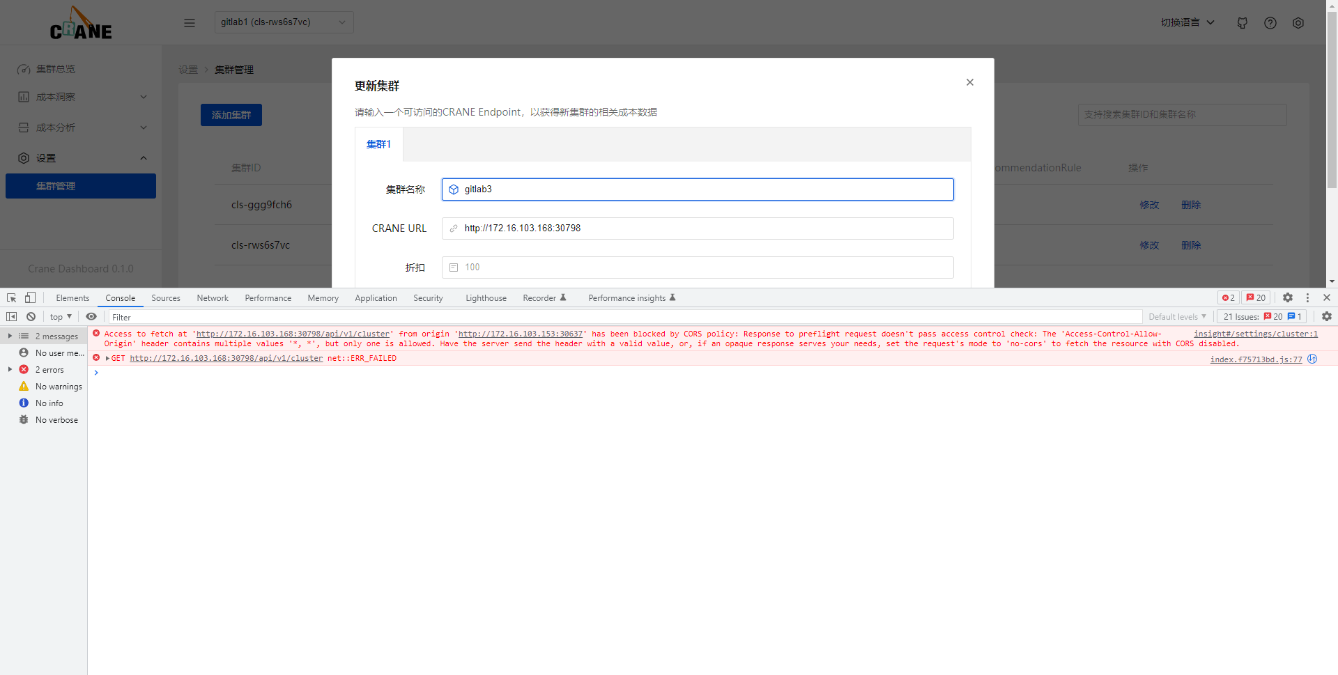 v0.7.0 Crane集群管理里添加其他集群时发生错误 · Issue #516 · gocrane/crane · GitHub
