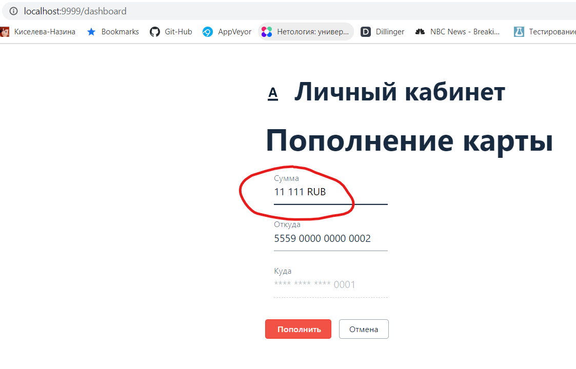 При переводе между картами суммы, превышающей баланс, баланс становится отрицательным · Issue #2 ...