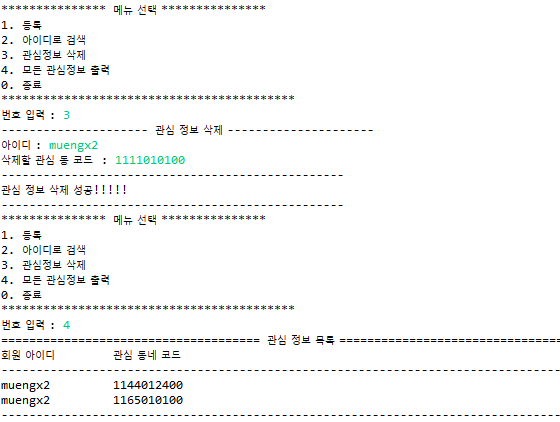 GitHub - minzzan/DB_DOM: create table & edit