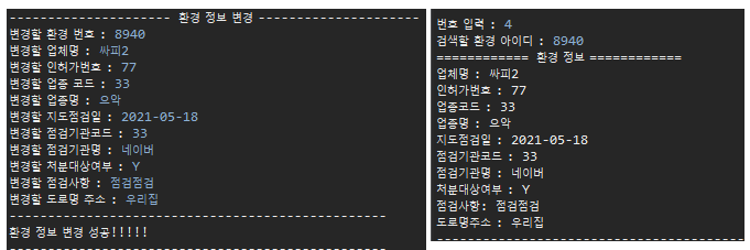 GitHub - minzzan/DB_DOM: create table & edit