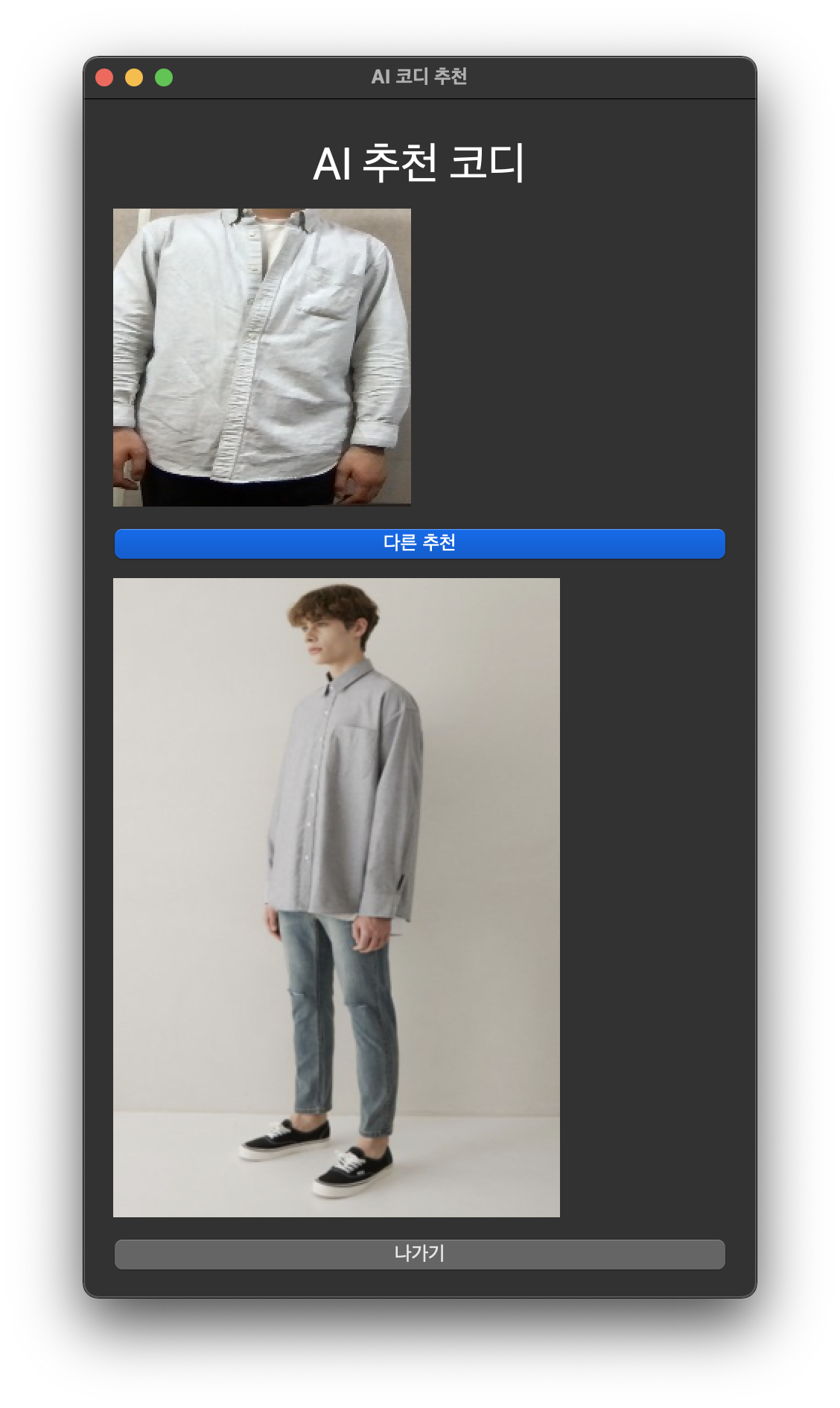 GitHub - Hojin-Sa/Deep_Learning_DBDBDeep-_Recommend_OOTD