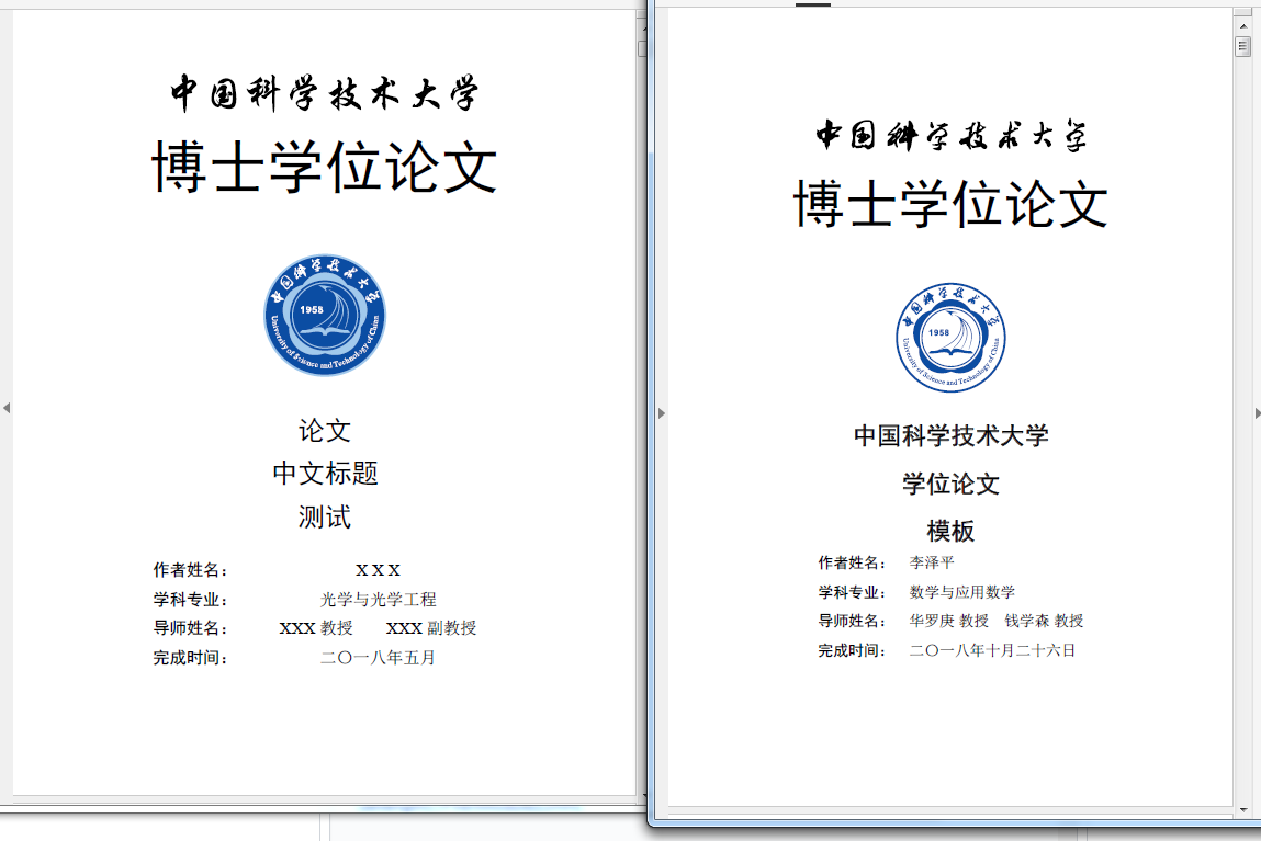 封面的标题换行 · Issue #203 · ustctug/ustcthesis · GitHub