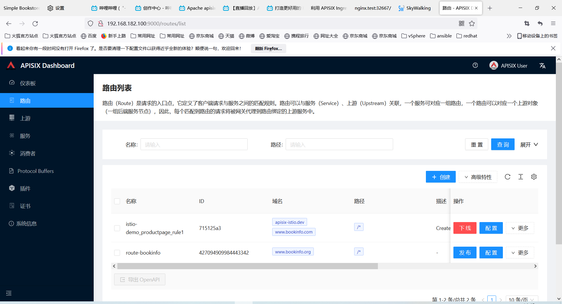 Cant Sync Apisixroute And Apisixupstream To Apisix Dashboard · Issue 1368 · Apacheapisix