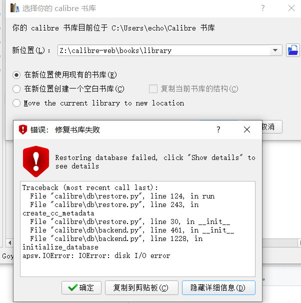 电脑软件calibre，怎么正确链接到docker目录 以实现电脑端批量管理图书 · Issue #145 · talebook/talebook · GitHub