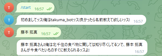 GitHub - Fujimoto-Takuma/Chatbot: 研究室で開催されたチャットボットコンペにおいて作成したプログラム