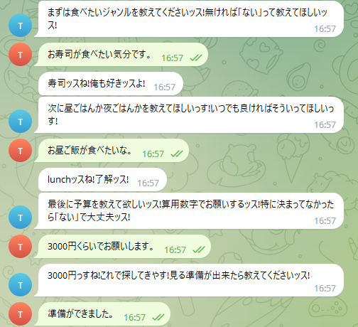 GitHub - Fujimoto-Takuma/Chatbot: 研究室で開催されたチャットボットコンペにおいて作成したプログラム