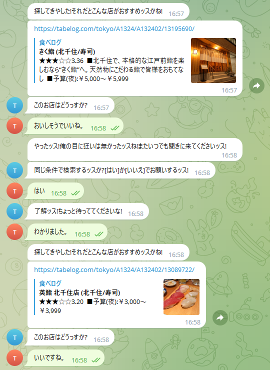 GitHub - Fujimoto-Takuma/Chatbot: 研究室で開催されたチャットボットコンペにおいて作成したプログラム