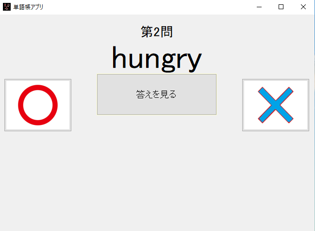 GitHub - Fujimoto-Takuma/GUIapp: 単語勉強ができるGUIアプリの保管場所