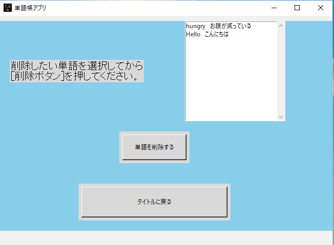 GitHub - Fujimoto-Takuma/GUIapp: 単語勉強ができるGUIアプリの保管場所