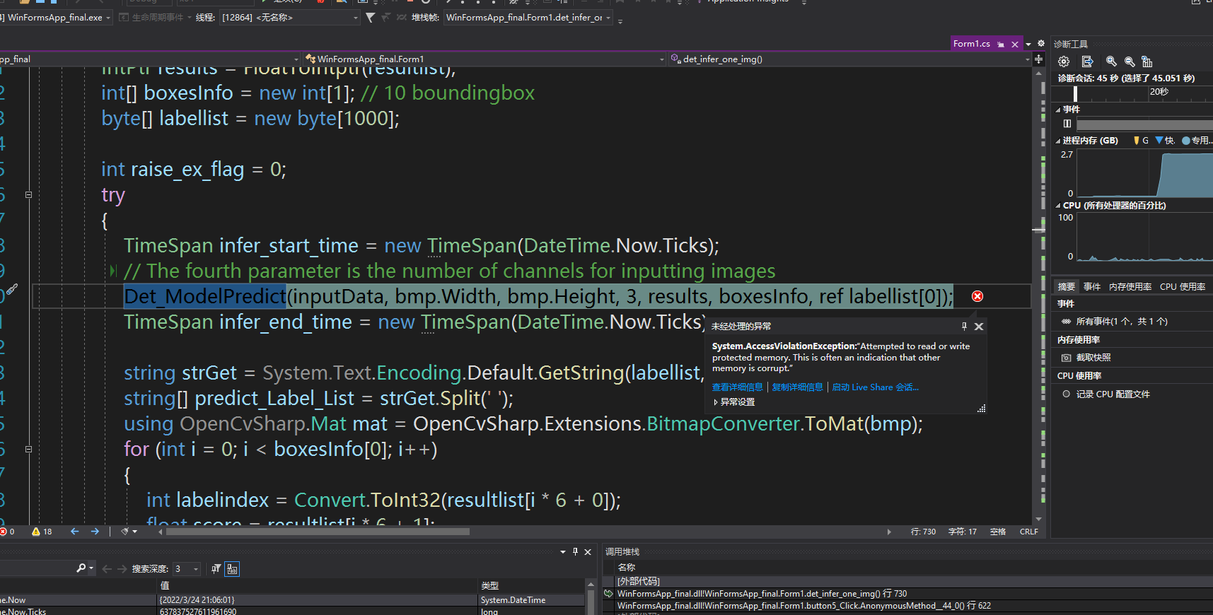 C加载模型后，推理模型报错 · Issue 1432 · Paddlepaddlepaddlex · Github 