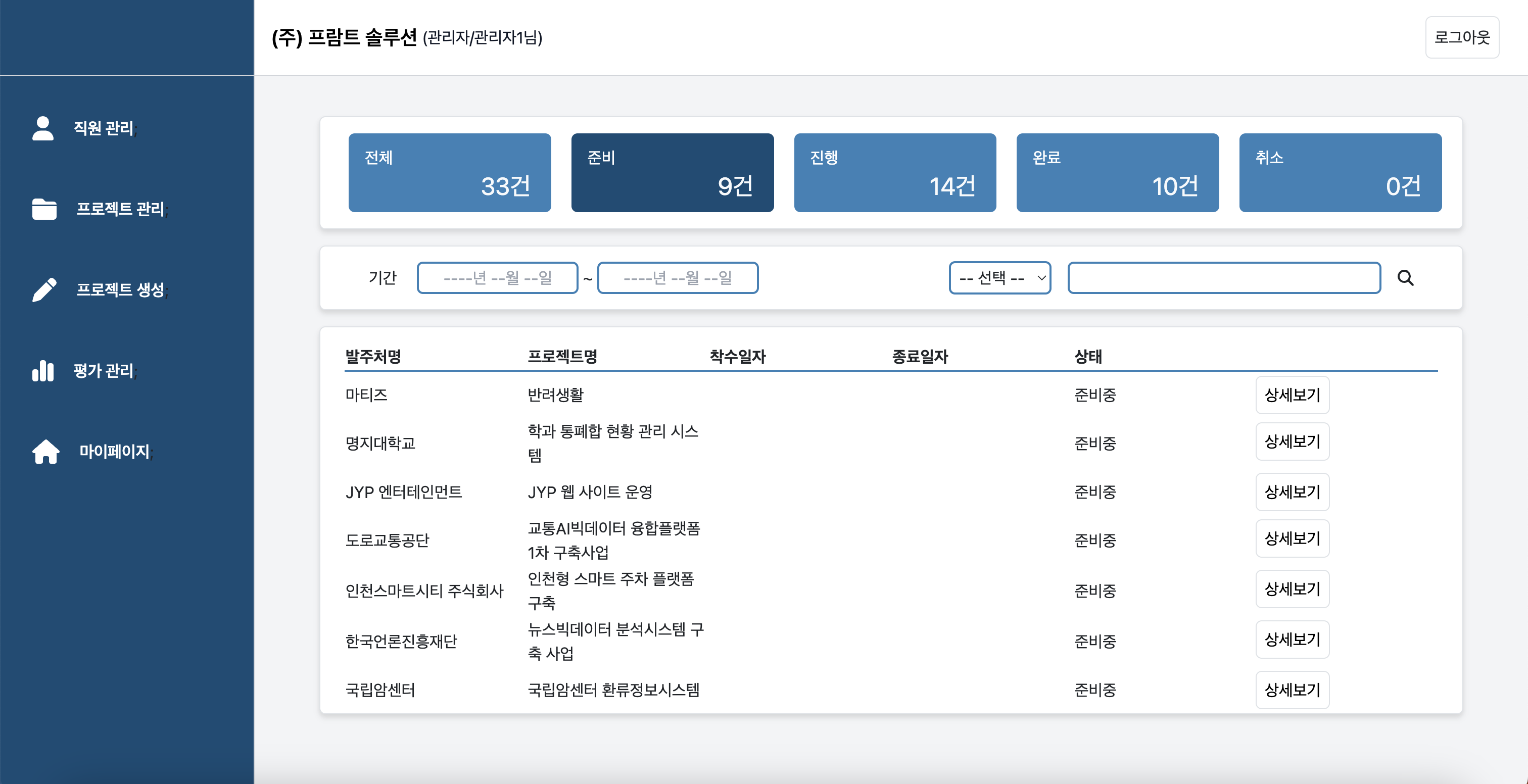 GitHub - mju-dbproject/Prompt-Frontend