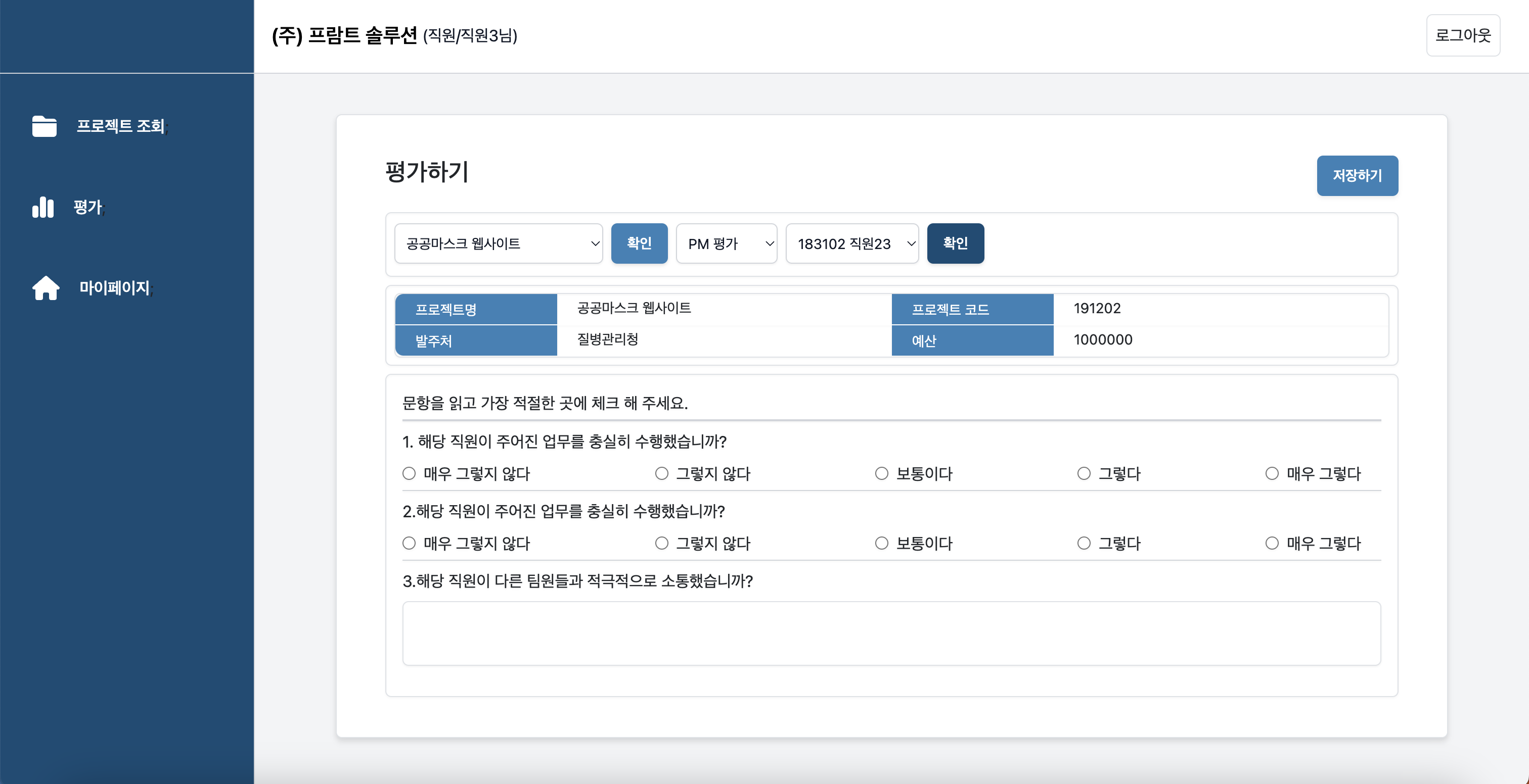 GitHub - mju-dbproject/Prompt-Frontend