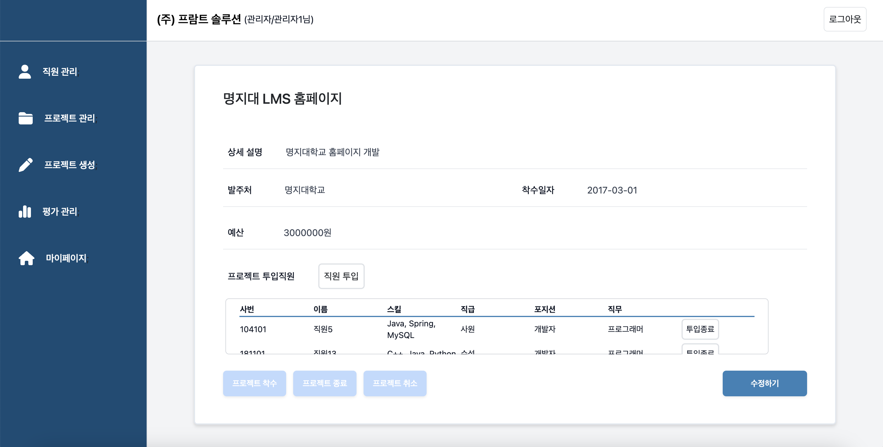 GitHub - mju-dbproject/Prompt-Frontend