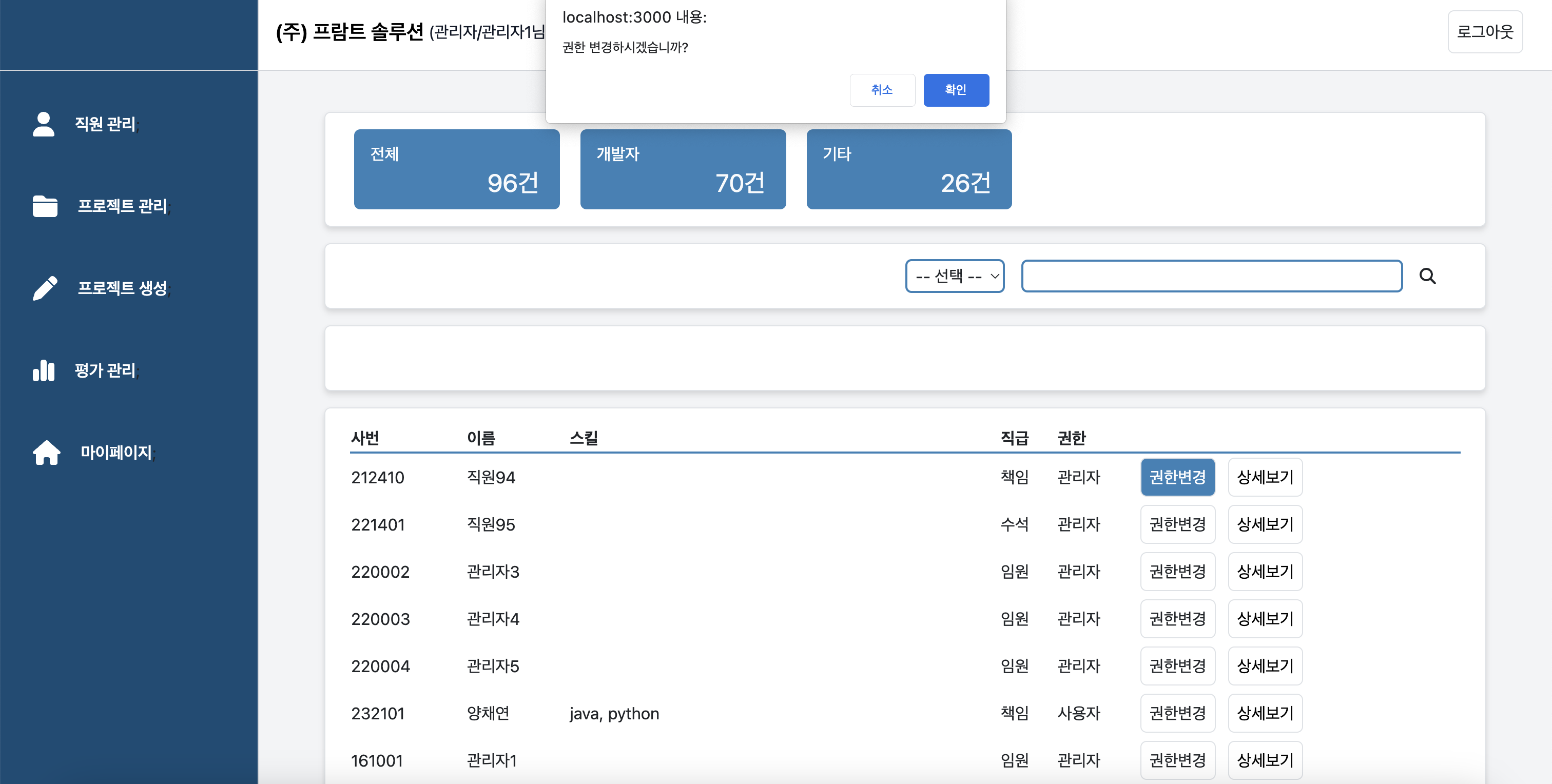 GitHub - mju-dbproject/Prompt-Frontend