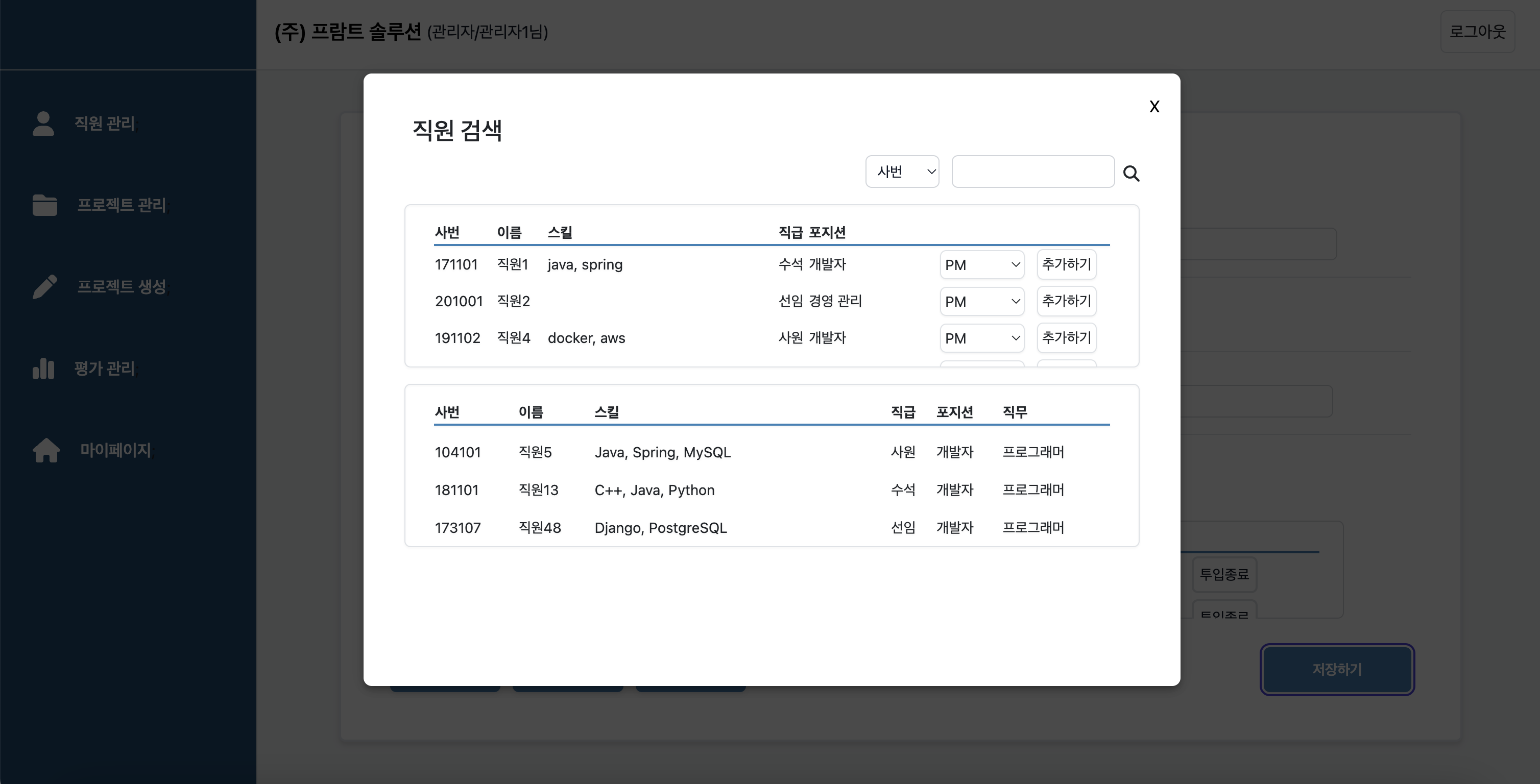 GitHub - mju-dbproject/Prompt-Frontend