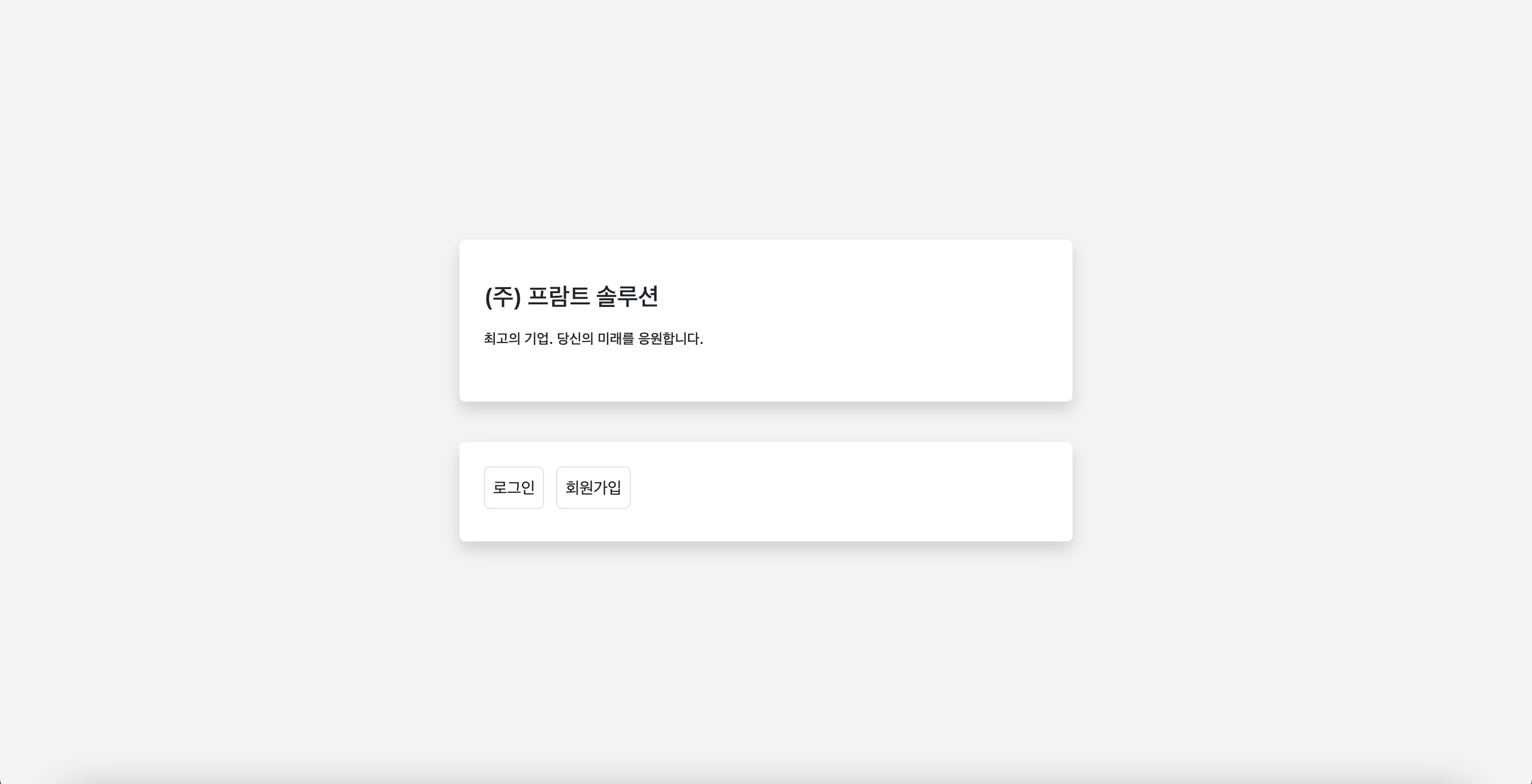 GitHub - mju-dbproject/Prompt-Frontend