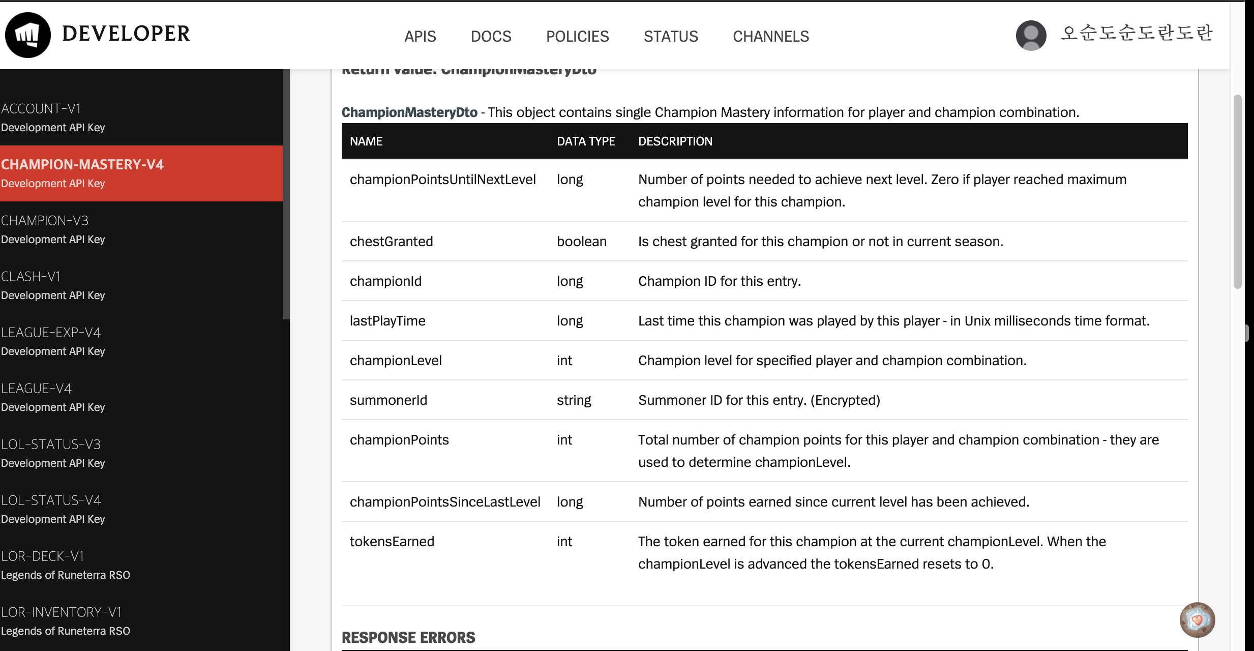 GitHub - zuzu578/op.gg-Riot-API: 라이엇 api를 이용하여 리그오브레전드 데이터를 가져오자