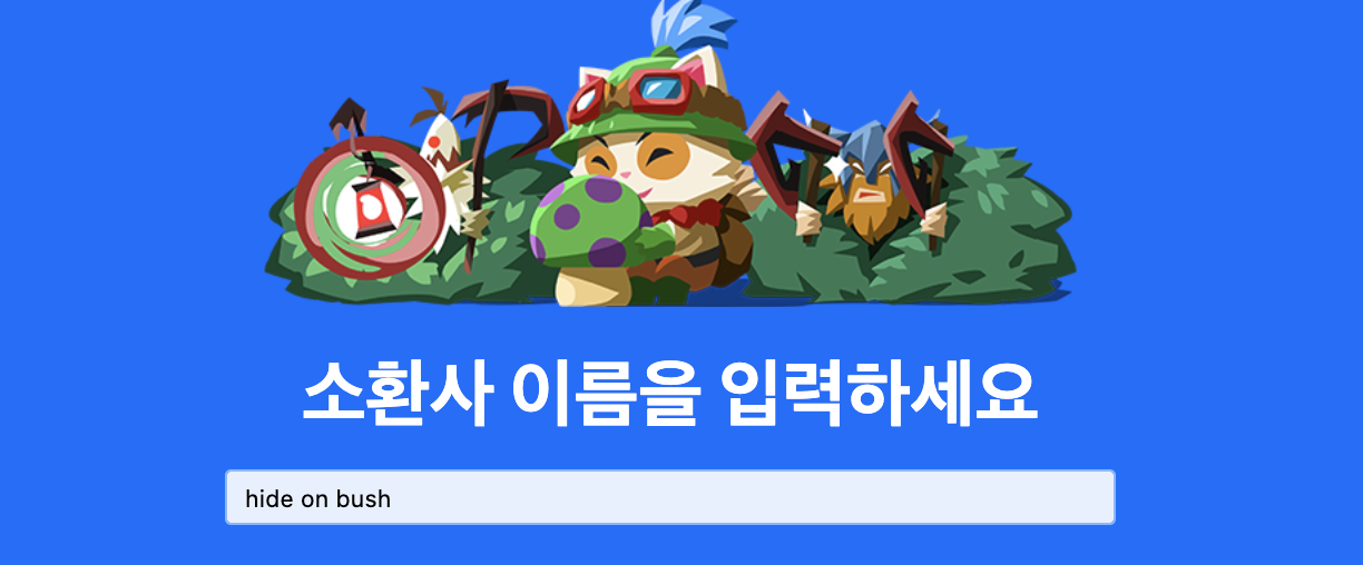 GitHub - zuzu578/op.gg-Riot-API: 라이엇 api를 이용하여 리그오브레전드 데이터를 가져오자