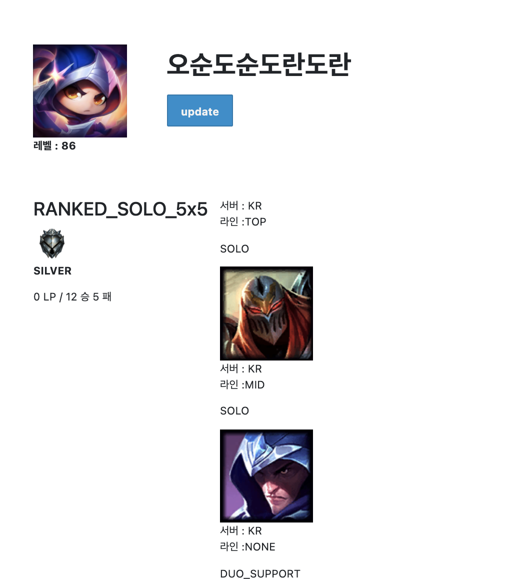 GitHub - zuzu578/op.gg-Riot-API: 라이엇 api를 이용하여 리그오브레전드 데이터를 가져오자