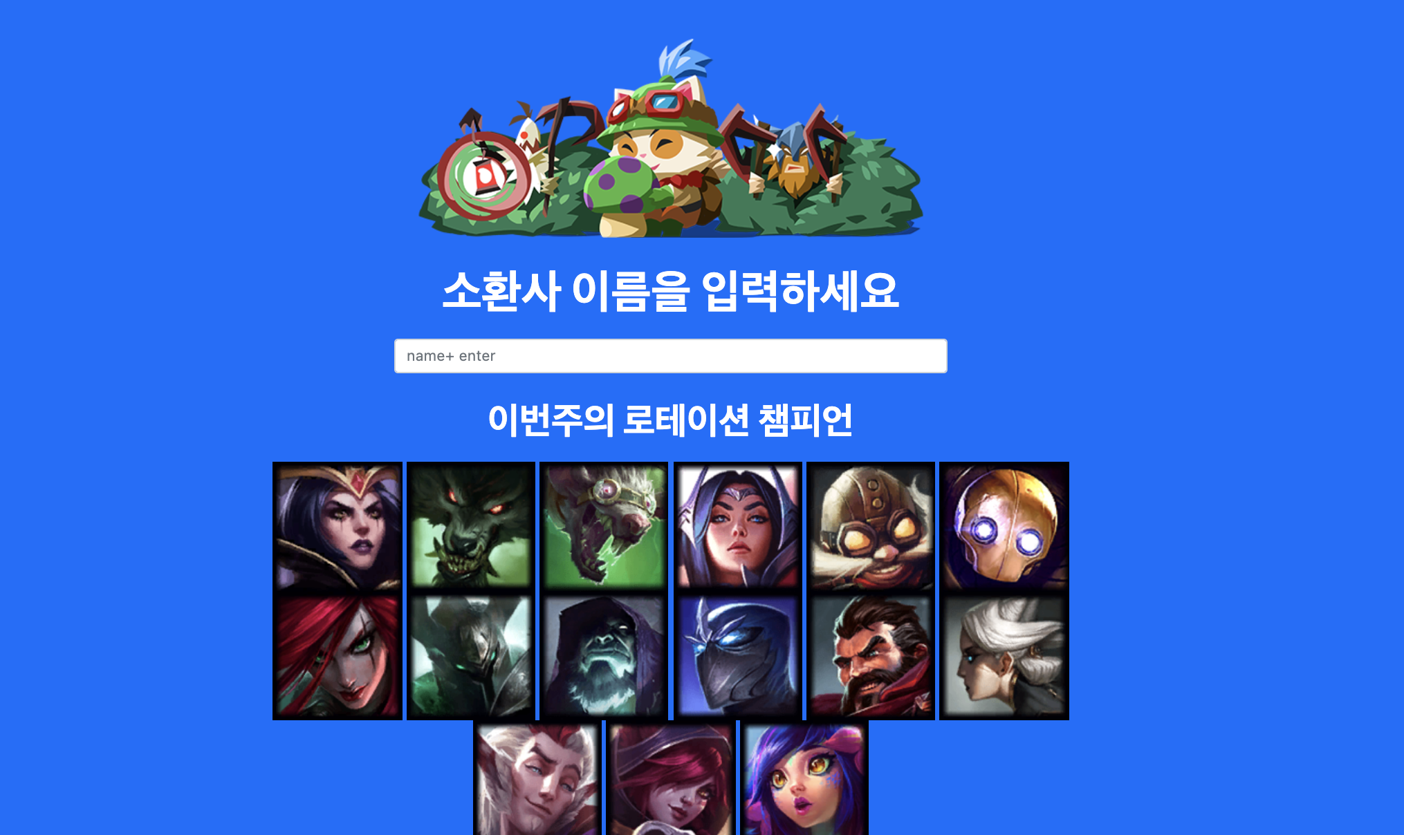 GitHub - zuzu578/op.gg-Riot-API: 라이엇 api를 이용하여 리그오브레전드 데이터를 가져오자