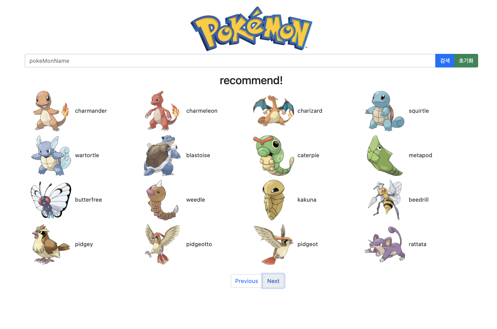 GitHub - zuzu578/PokeApiUpdate: 포켓몬 api 업데이트 (스프링부트)