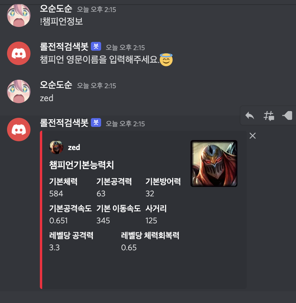 GitHub - zuzu578/java-discordbot: 자바로 만드는 디스코드 봇