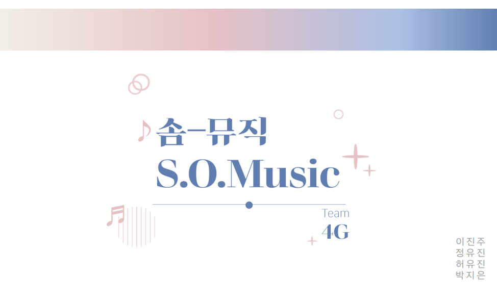 GitHub - jinju9553/SOMusic-SpringBoot