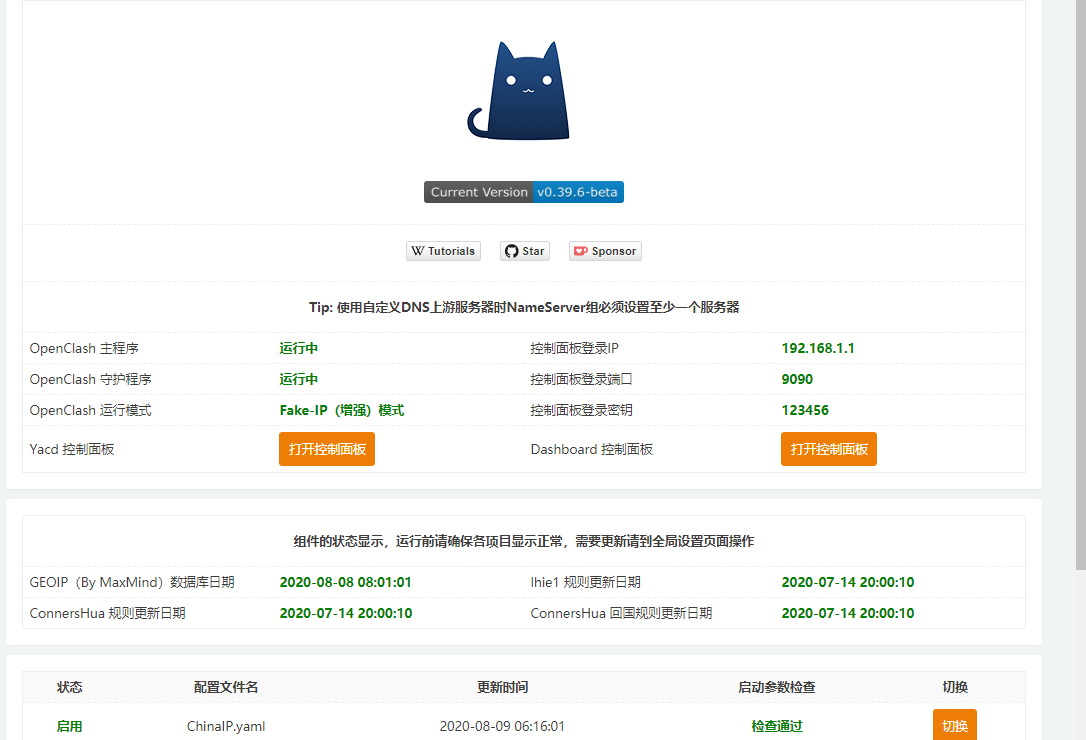 开启OpenClash后 无法在内网使用公网域名访问内网设备 · Issue #644 · vernesong/OpenClash · GitHub