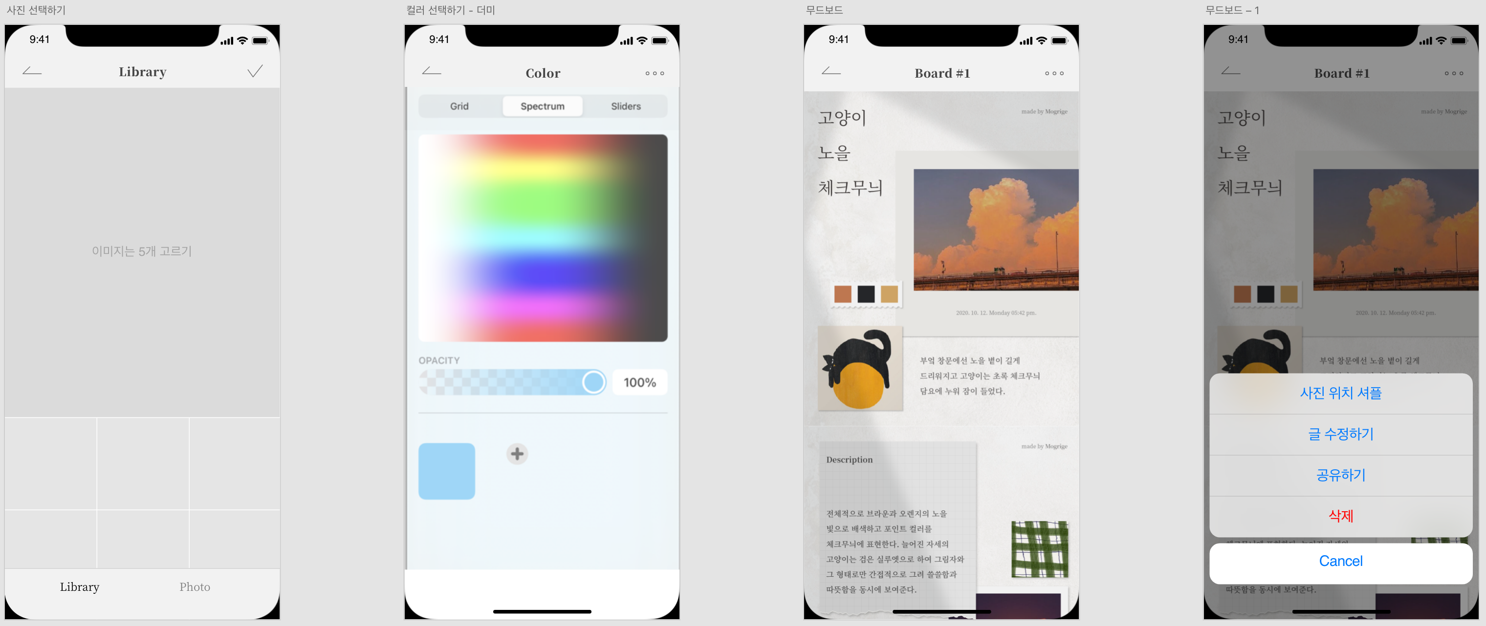 GitHub - ProjectInTheClass/mogrige: 영감과 주제를 제공받고 싶은 사람이 / 단어들로 아이디어를 받고 / 생각을 정리한 무드보드를 얻는 어플