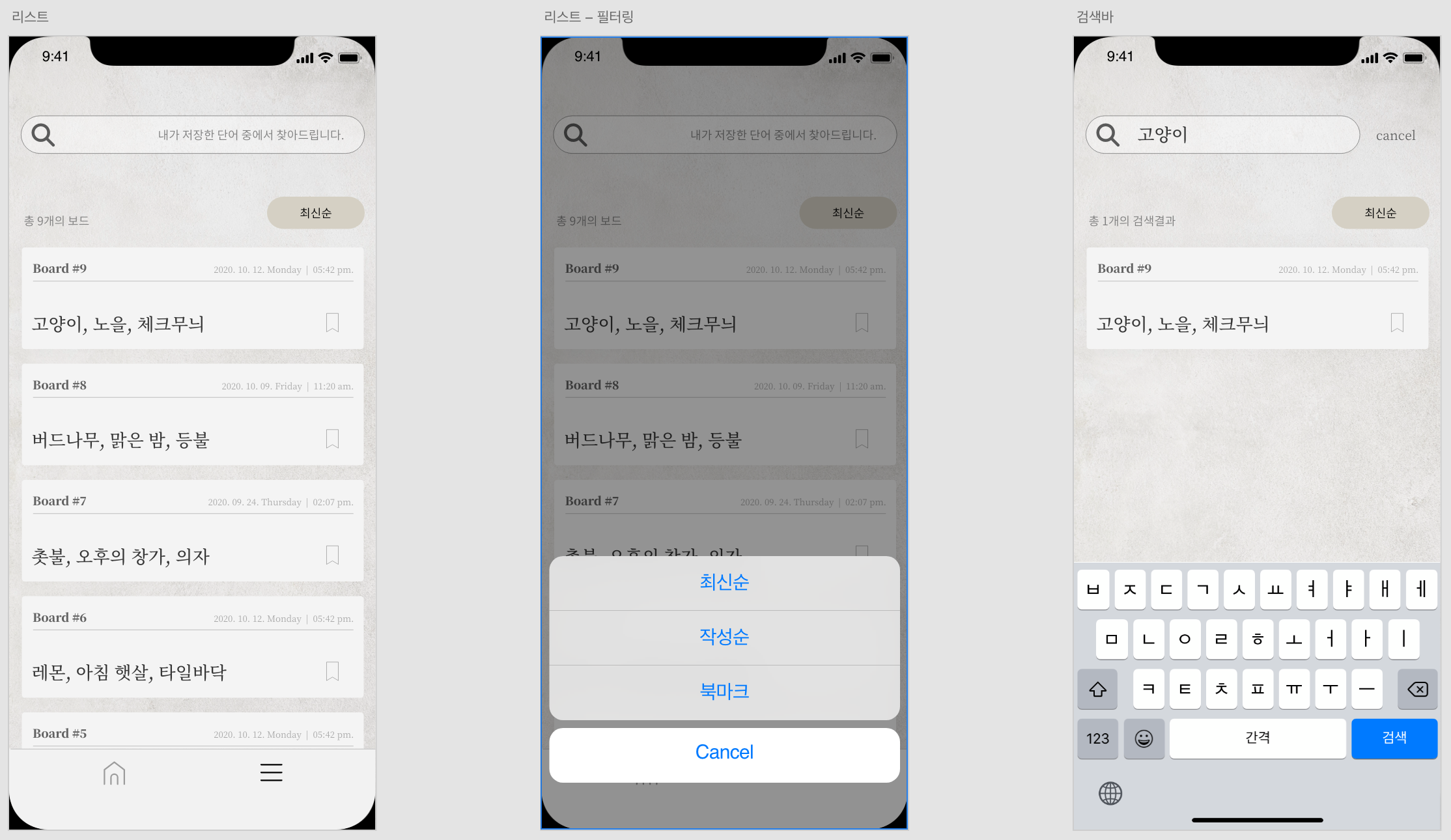 GitHub - ProjectInTheClass/mogrige: 영감과 주제를 제공받고 싶은 사람이 / 단어들로 아이디어를 받고 / 생각을 정리한 무드보드를 얻는 어플