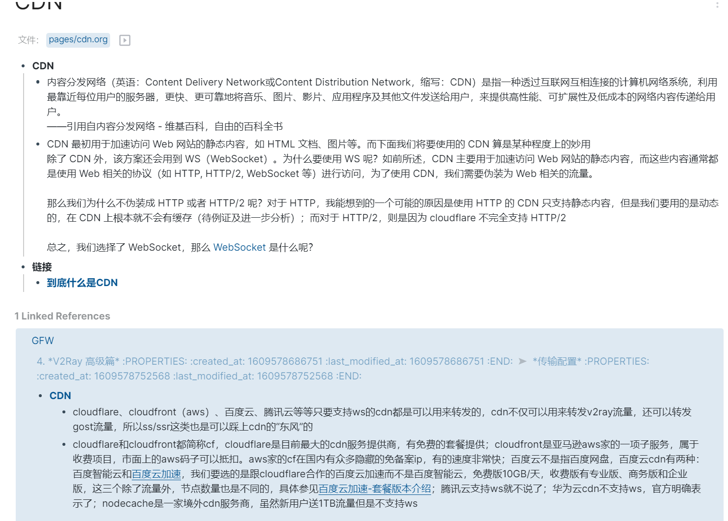 页面引用出现属性块 · Issue 1075 · Logseqlogseq · Github 