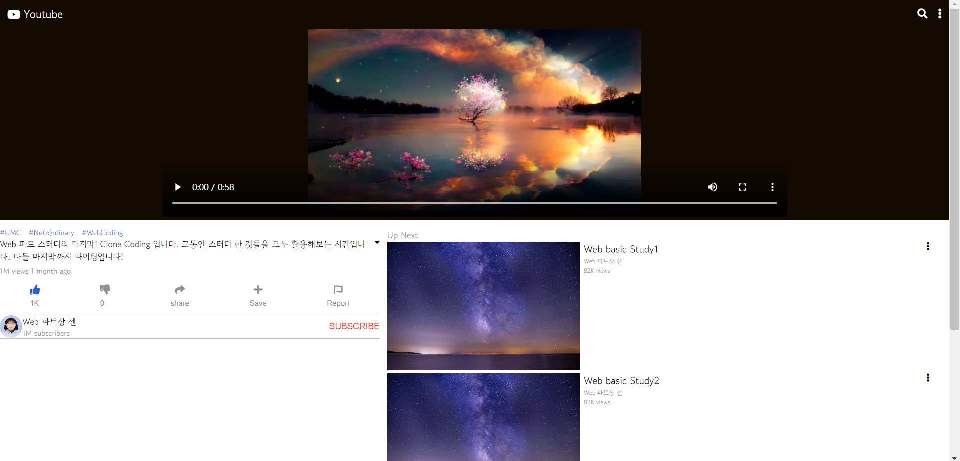 GitHub - eunpse/youtubeCloneCoding