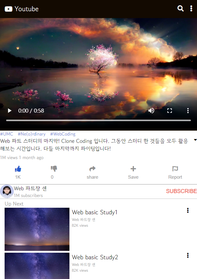 GitHub - eunpse/youtubeCloneCoding