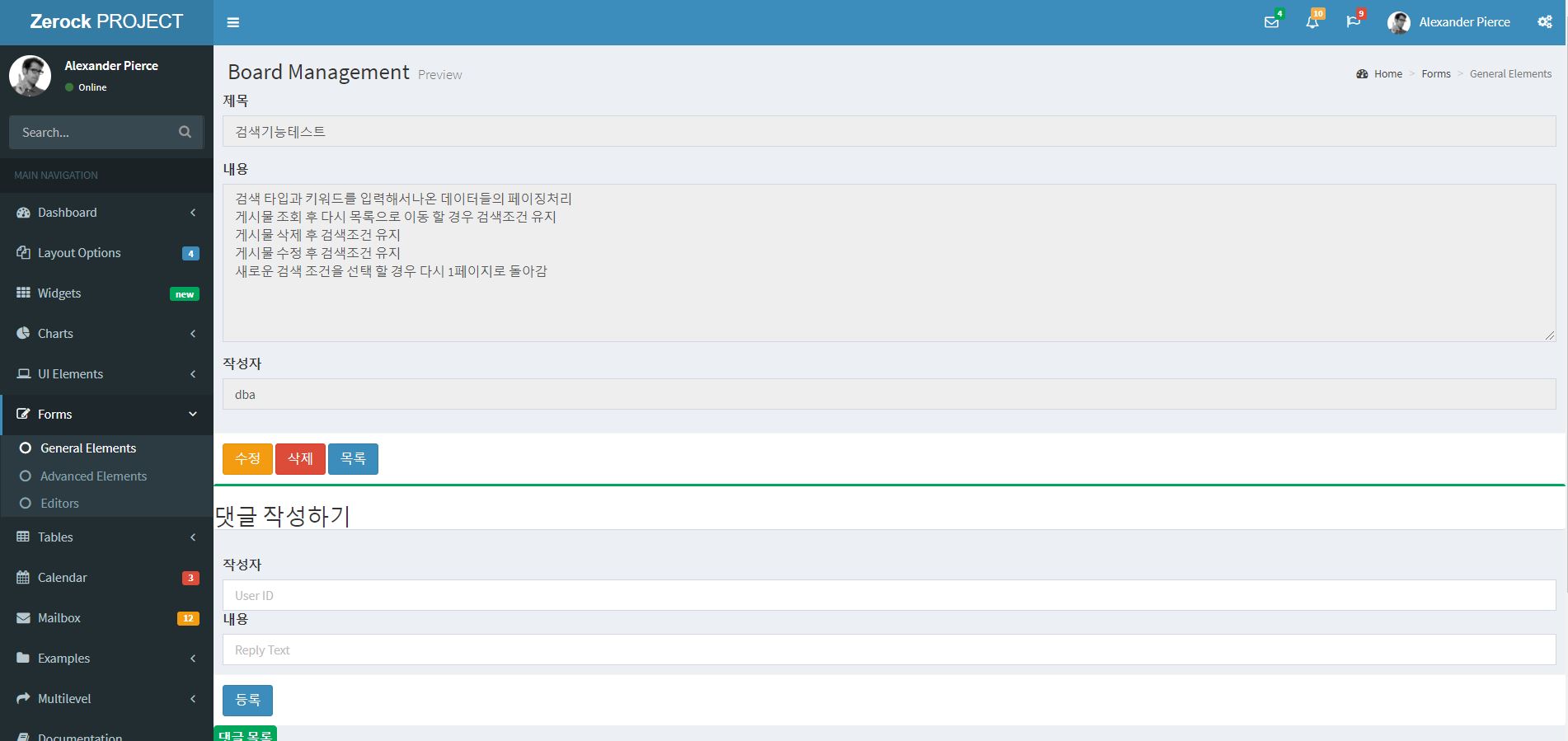 GitHub - jinsu1/Springboard: 스프링 게시판
