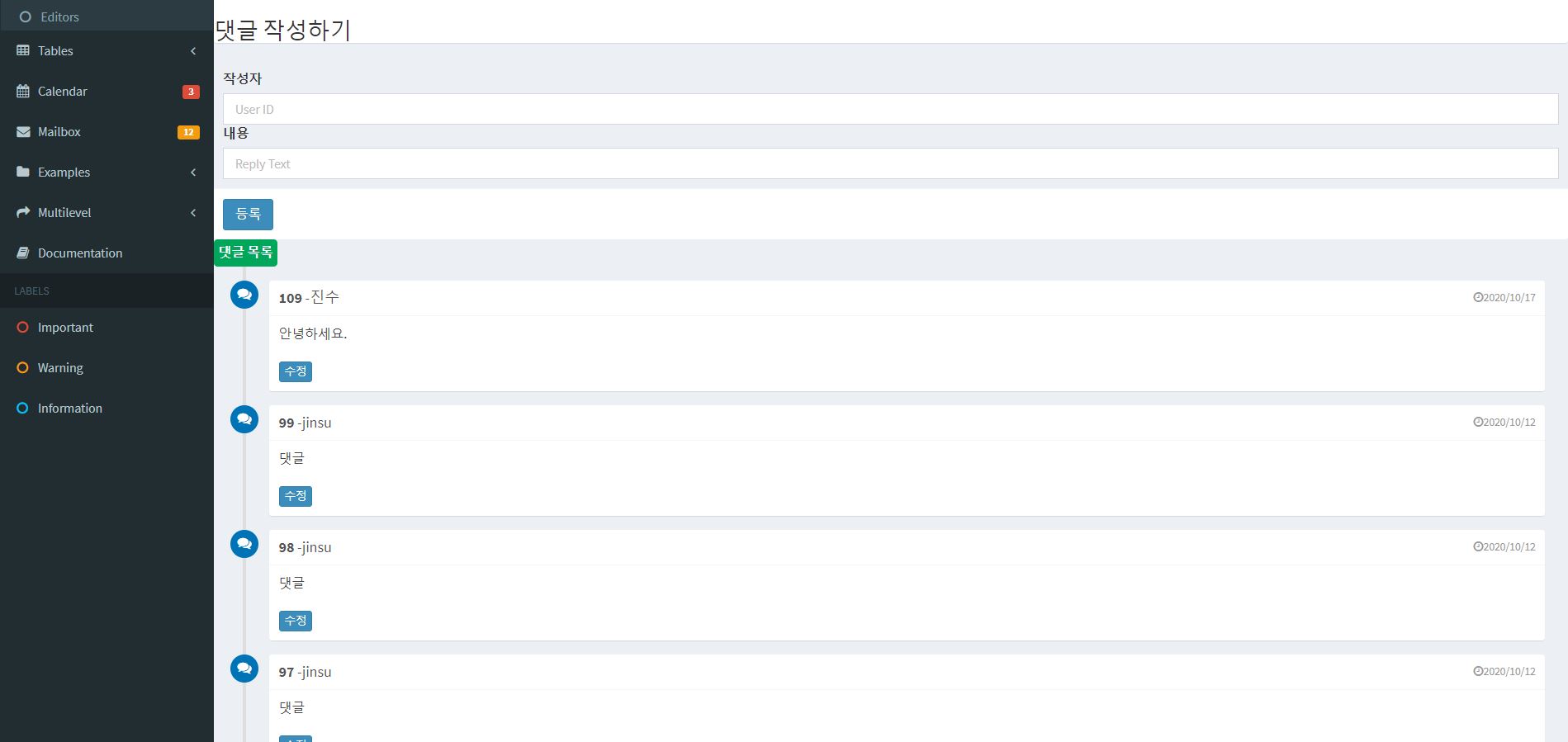 GitHub - jinsu1/Springboard: 스프링 게시판
