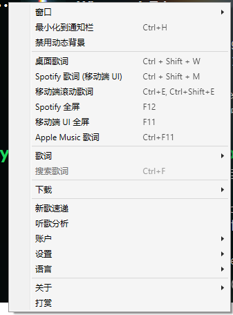 在登陆Spotify后，依然保留获取其他软件的音乐歌词的功能 · Issue #71 · WXRIW/Lyricify-App · GitHub