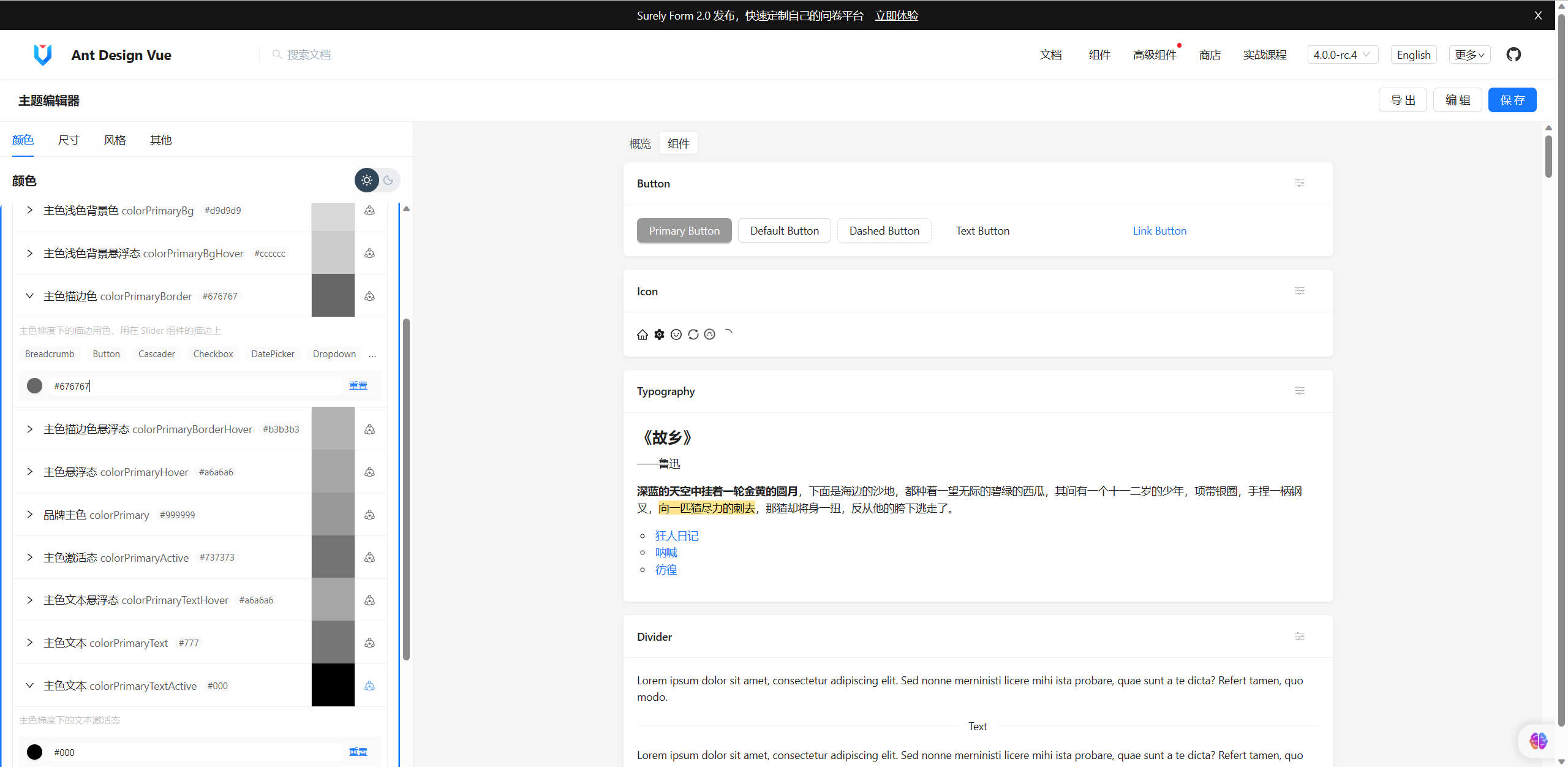 Hope the theme provides more token variables · Issue #6597 · vueComponent/ant-design-vue · GitHub