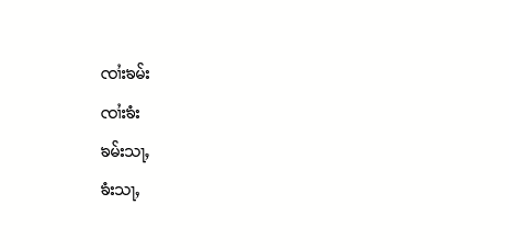 Requesting Changes on SIL Shan Keyboard · Issue #1377 · keymanapp ...