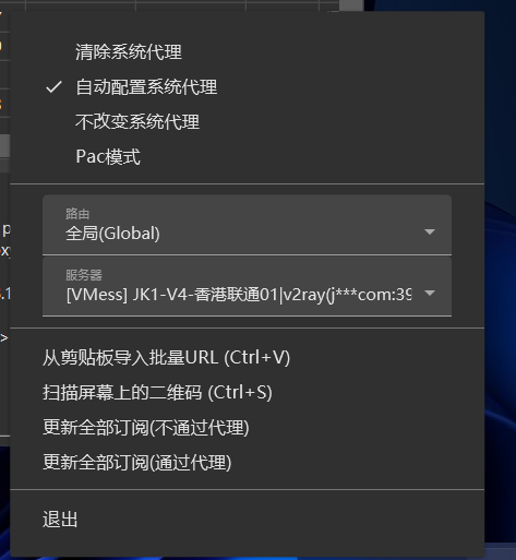 [feature Request] · Issue 3619 · 2dust V2rayn · Github