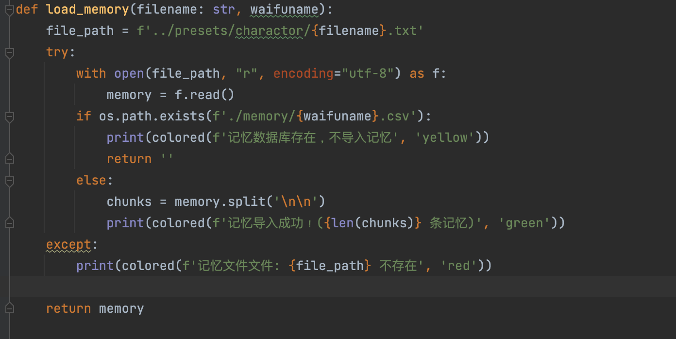 探讨：三种格式的“memory”的联系（TXT,CSV,JSON） · Issue #21 · Syan-Lin/CyberWaifu · GitHub