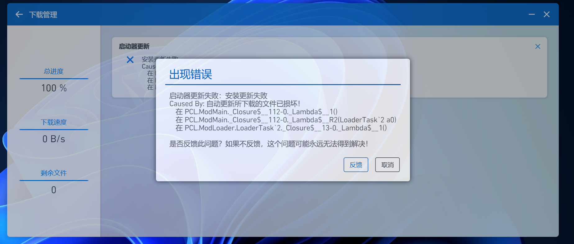 Bug 无法正常更新到最新快照版本 · Issue 2147 · Hex Dragonpcl2 · Github 
