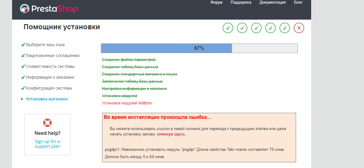 Error from psgdpr module when installing in russian language and Ukraine country · Issue #20519 ...