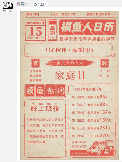 GitHub - fghuluu/moyu: 钉钉机器人推送摸鱼日历