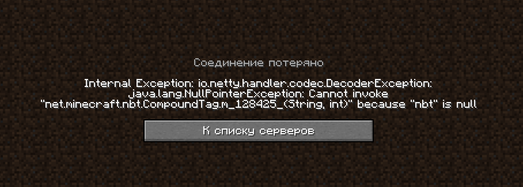 Players crash on the server with the mod · Issue #2379 · MCreator ...