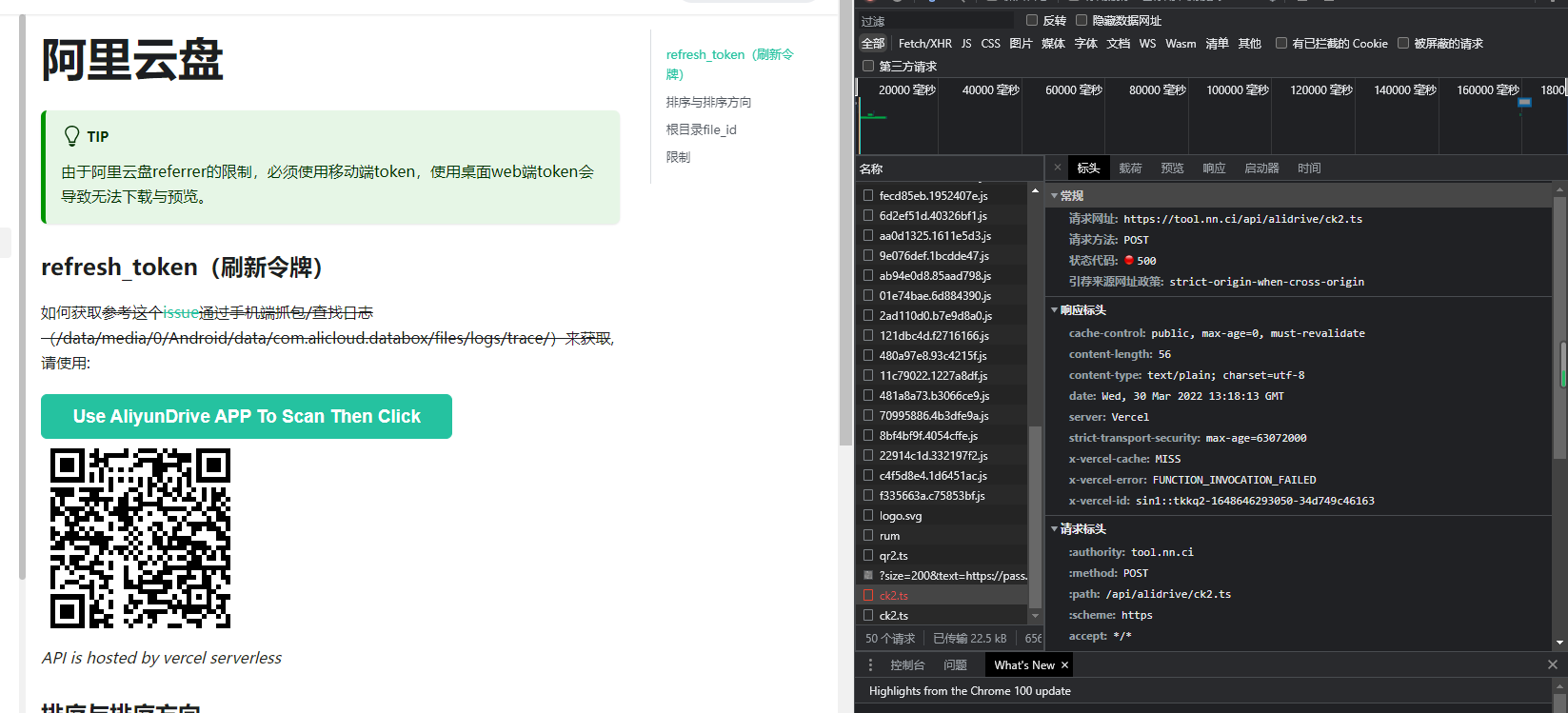 阿里网盘refresh_token（刷新令牌）获取不到token · Issue #860 · AlistGo/alist · GitHub