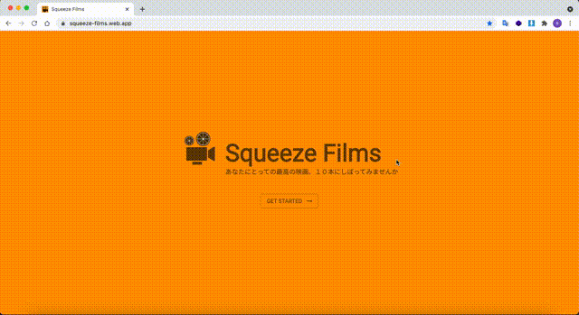 GitHub - tsuka-ryu/squeeze-films