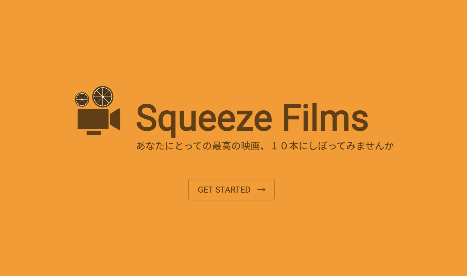 GitHub - tsuka-ryu/squeeze-films