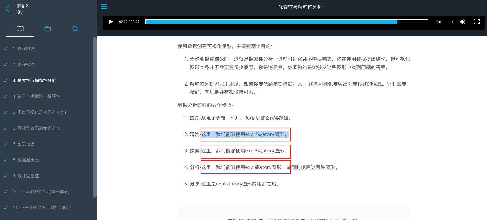 设计 -> 3. 探索性与解释性分析 · Issue #96 · udacity/band-issues-cn · GitHub
